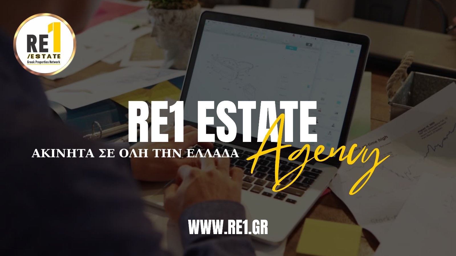 RE1.gr- Συνεργαζόμενοι Μεσίτες σε όλη την Ελλάδα